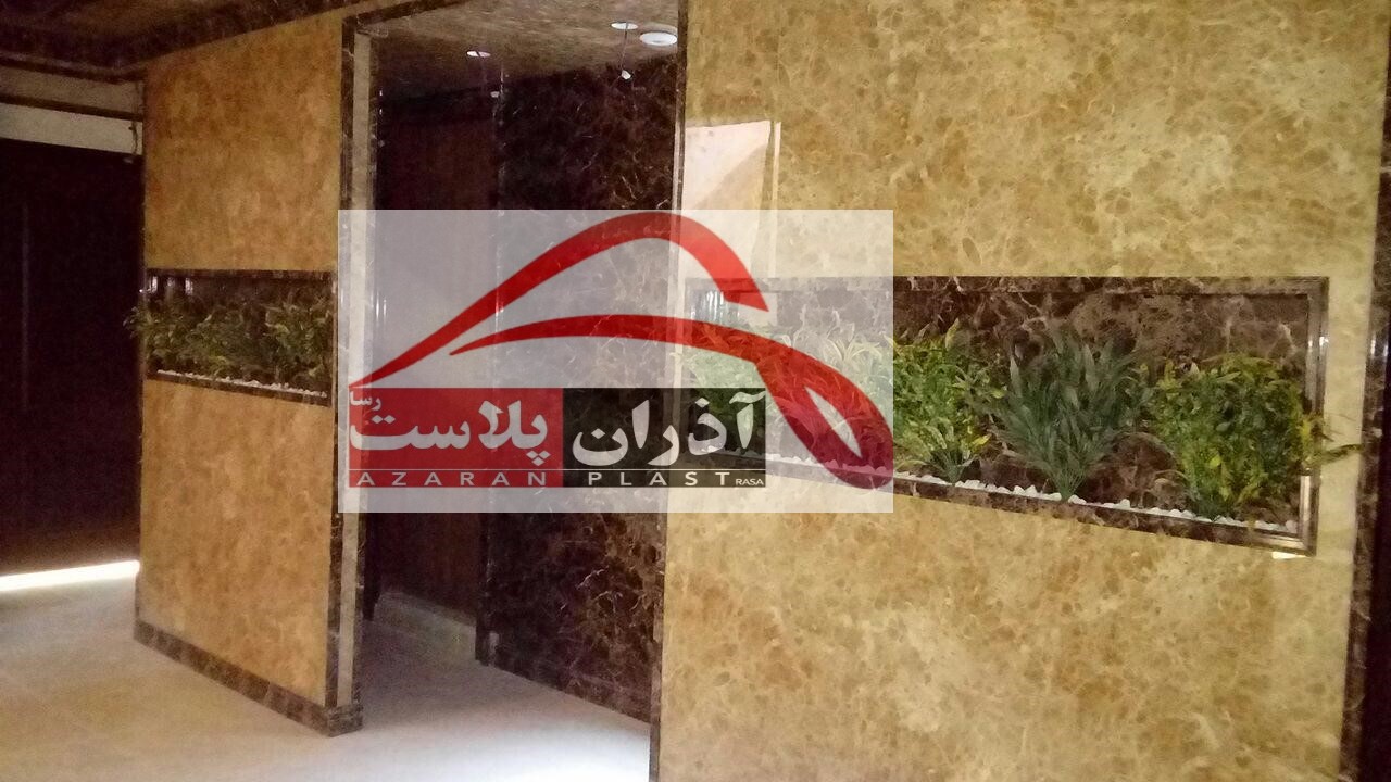 نمونه طراحی و اجرای دیوارپوش پی وی سی طرح سنگتولید کننده آذران پلاست